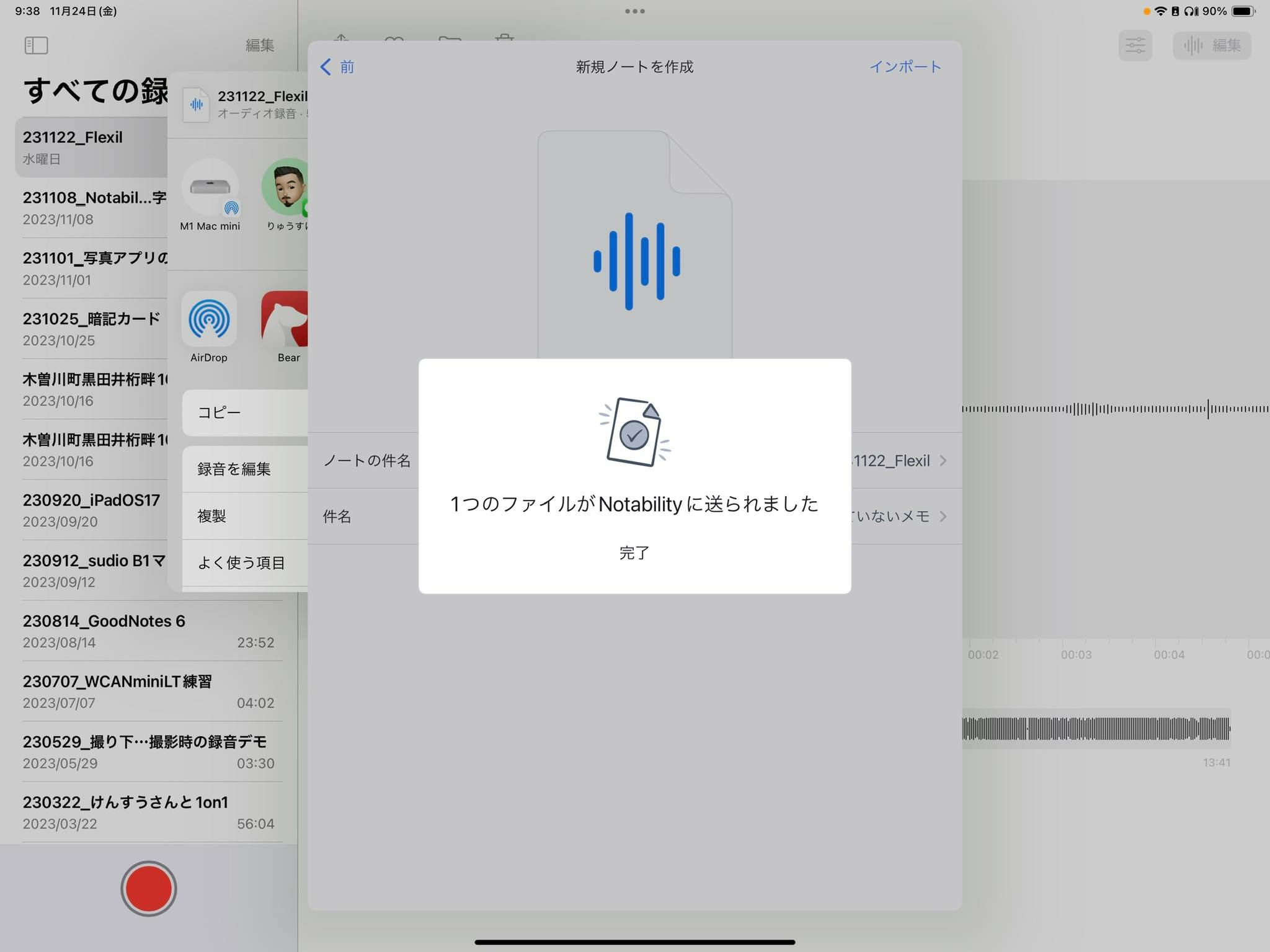 #114：Notabilityの新機能「Audio Transcripts」で変わるノートテイキング
