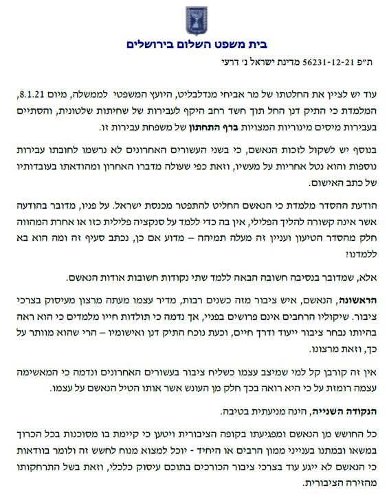 The Chillul Hashem Government - by Natan Slifkin