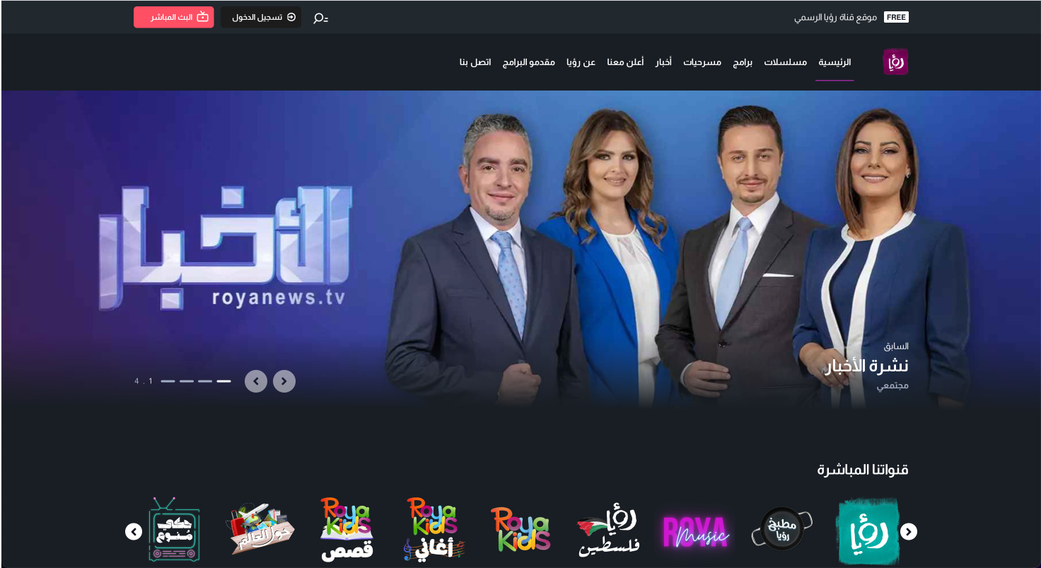 Roya TV FAST Channel Masterplan - by Yann Colleter