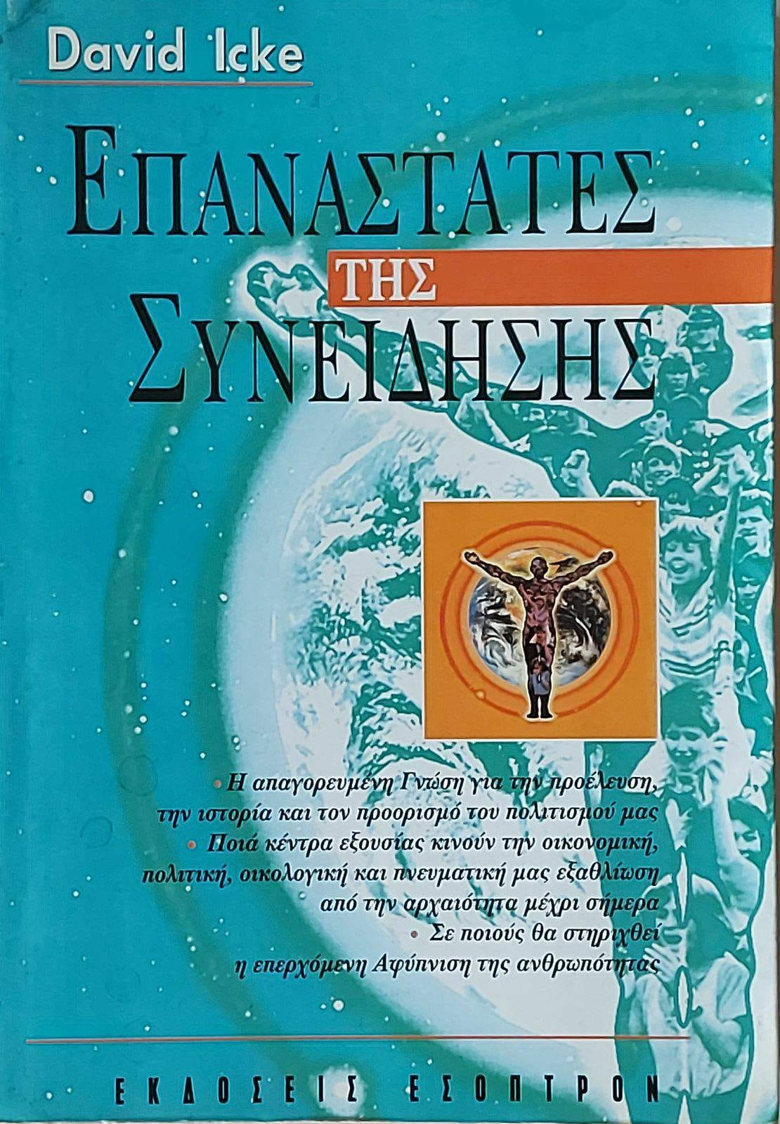 Οίμος-Αθήνα: Η ΑΠΟΧΗ ΑΠΟ ΤΙΣ ΕΚΛΟΓΕΣ ΩΣ ΑΝΑΓΚΑΙΑ (ΑΛΛΑ ΜΗ ΕΠΑΡΚΗΣ ...