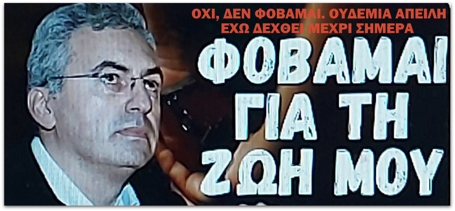 Παραπλανητική τιτλοφόρηση συνεντεύξεών μου στο διαδίκτυο (fake news)
