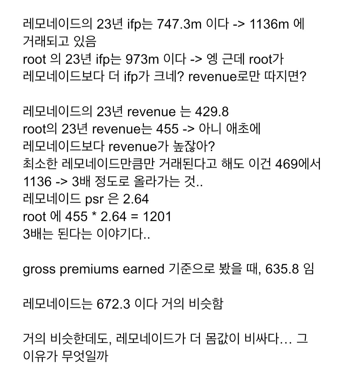 간단한 메모 - Root - by Deokhaeng Lee - Deokhaeng's Upwind