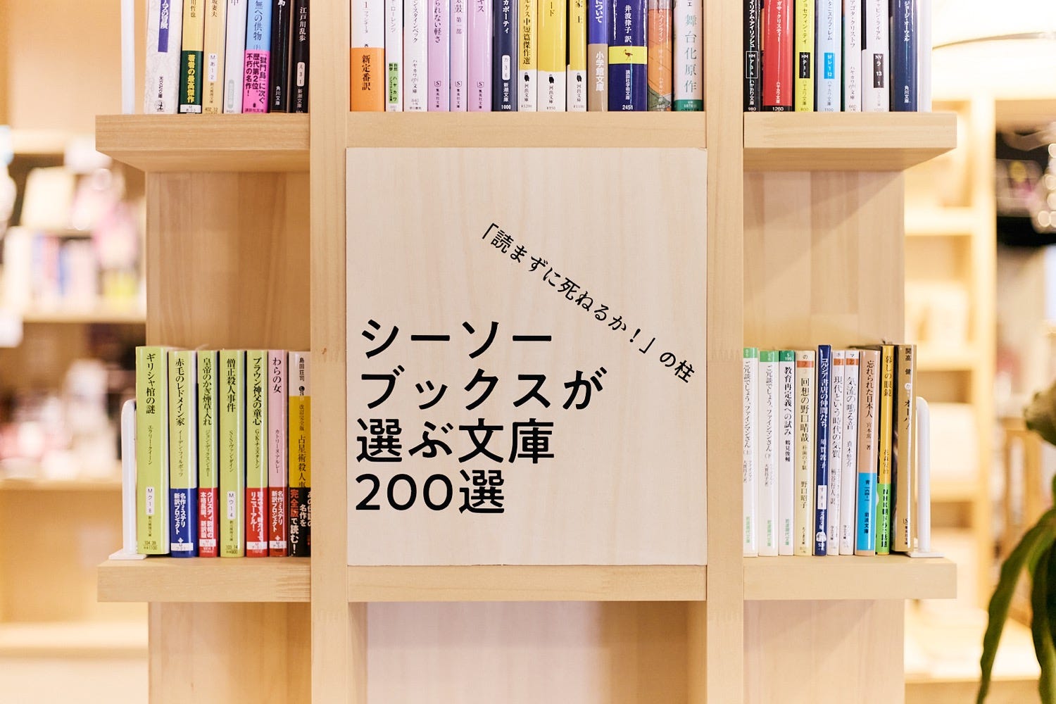 良きアマチュアであること：街のセーフティネットとしての独立系書店の営み - WORKSIGHT