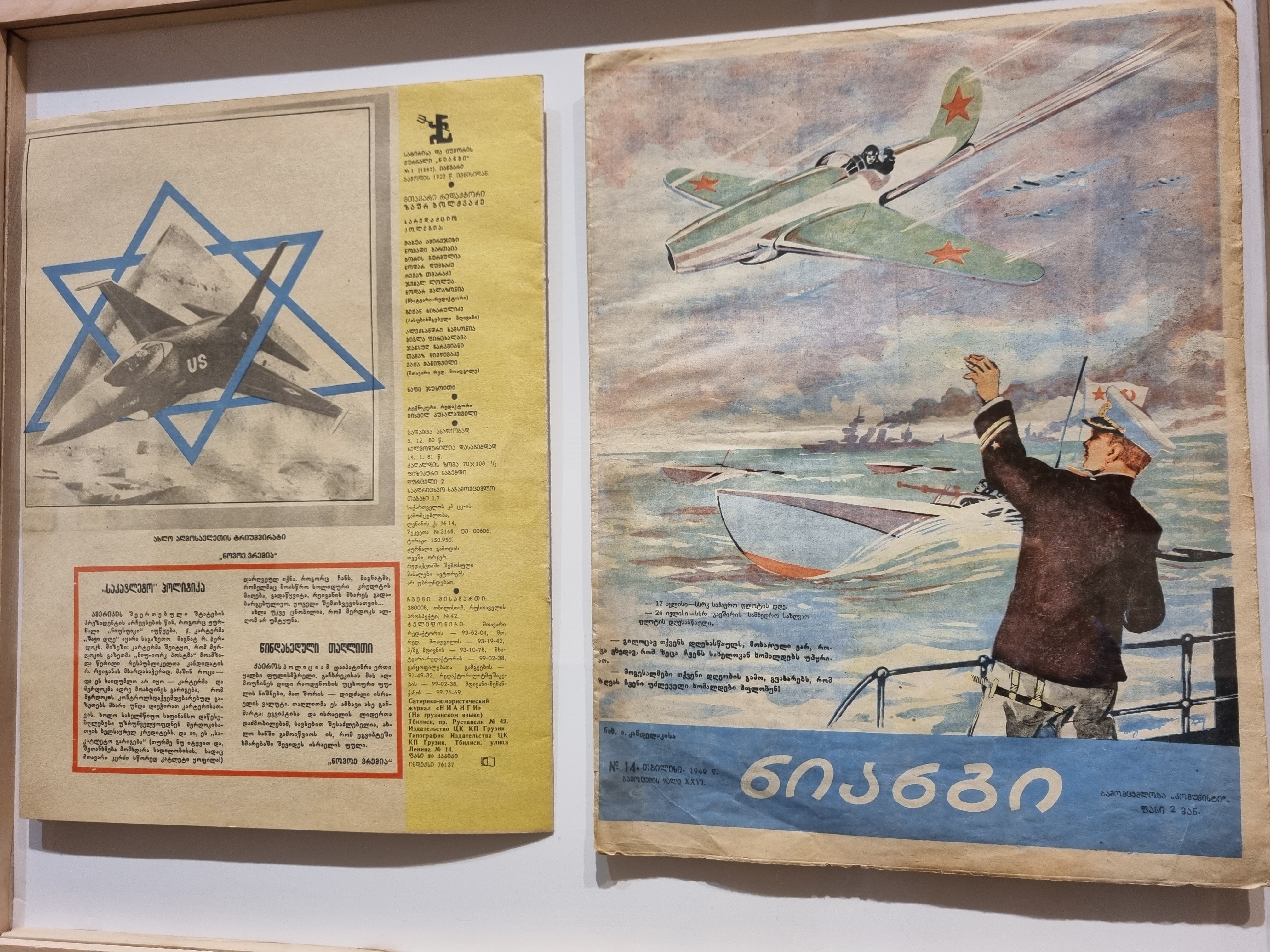 Unique Glimpse at Georgian History - via Satire Magazine Niangi ...