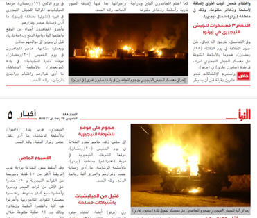 Analysis No. 488 of the Islamic State’s al-Naba weekly.
