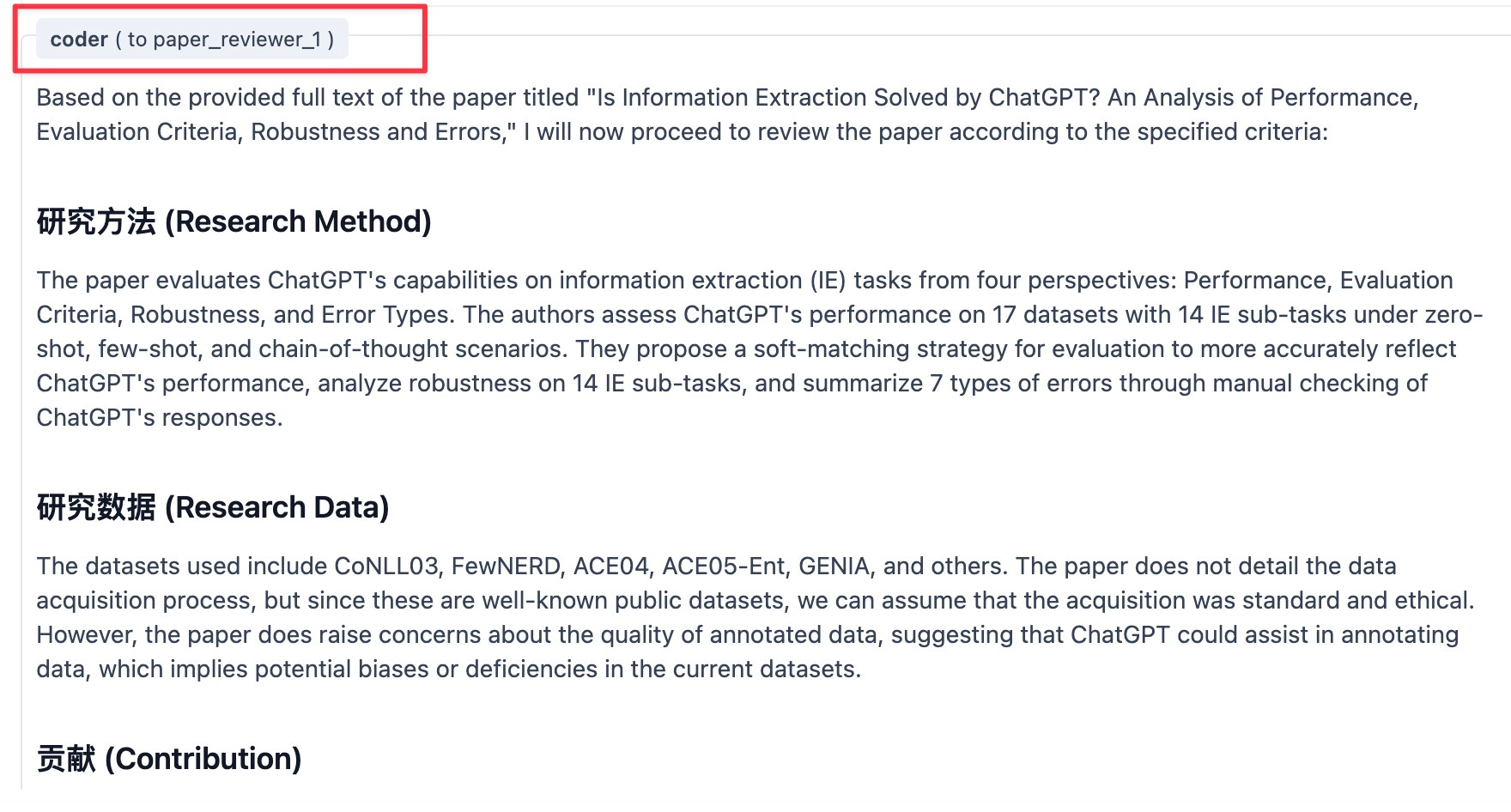 图形界面交互的「AI 专家团队」好用吗？AutoGen Studio 尝试 - by Wang Shuyi
