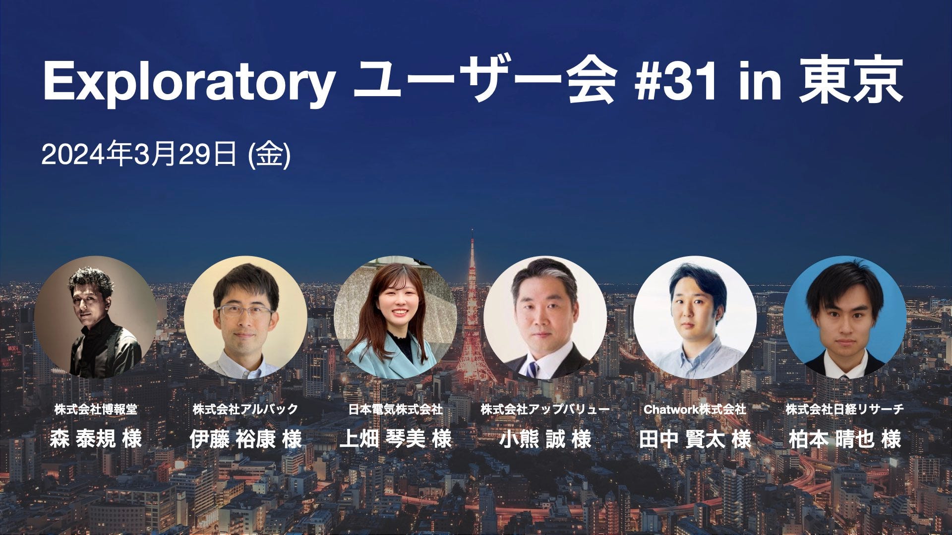 Exploratory Newsletter Vol. 108 - by Kan Nishida