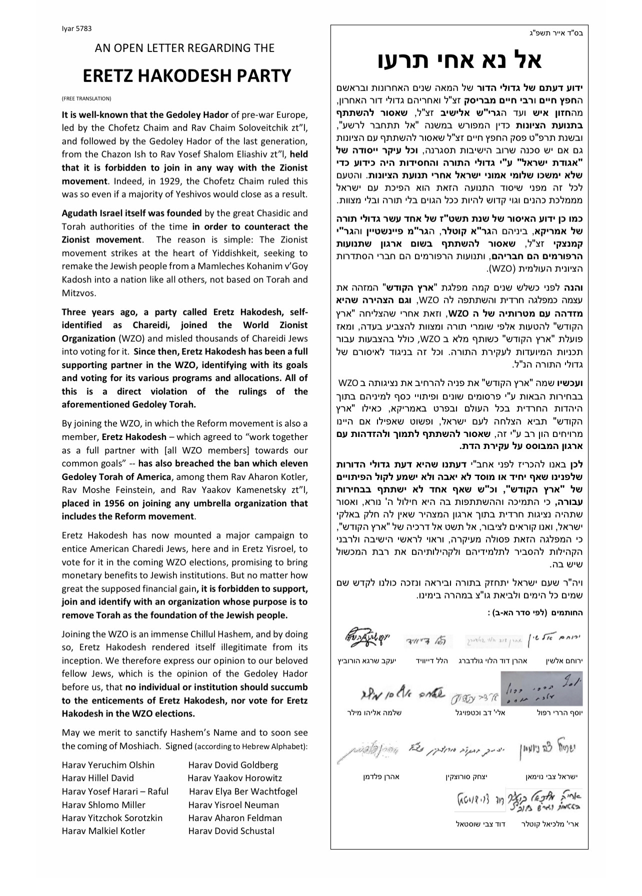 New Ban on Eretz Hakodesh! - by Ash - Not Daas Torah