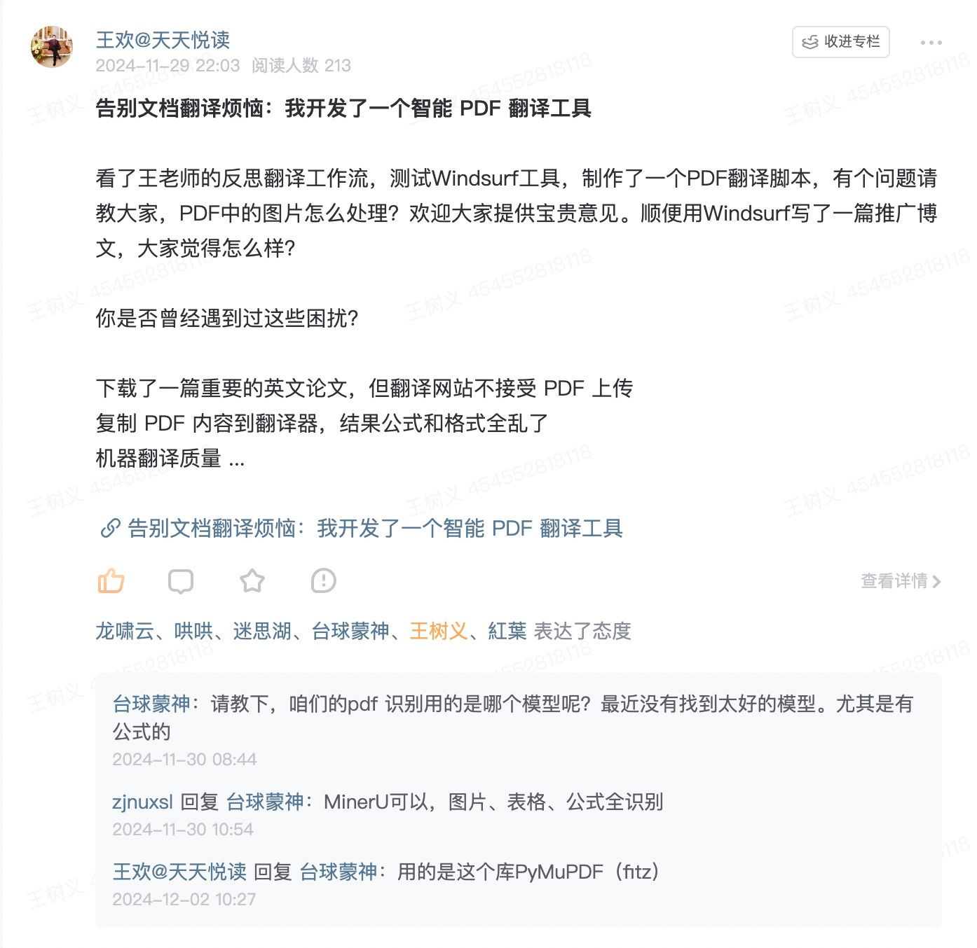 Windsurf Cascade 如何为你 AI 赋能，解决真实需求？ - by Wang Shuyi