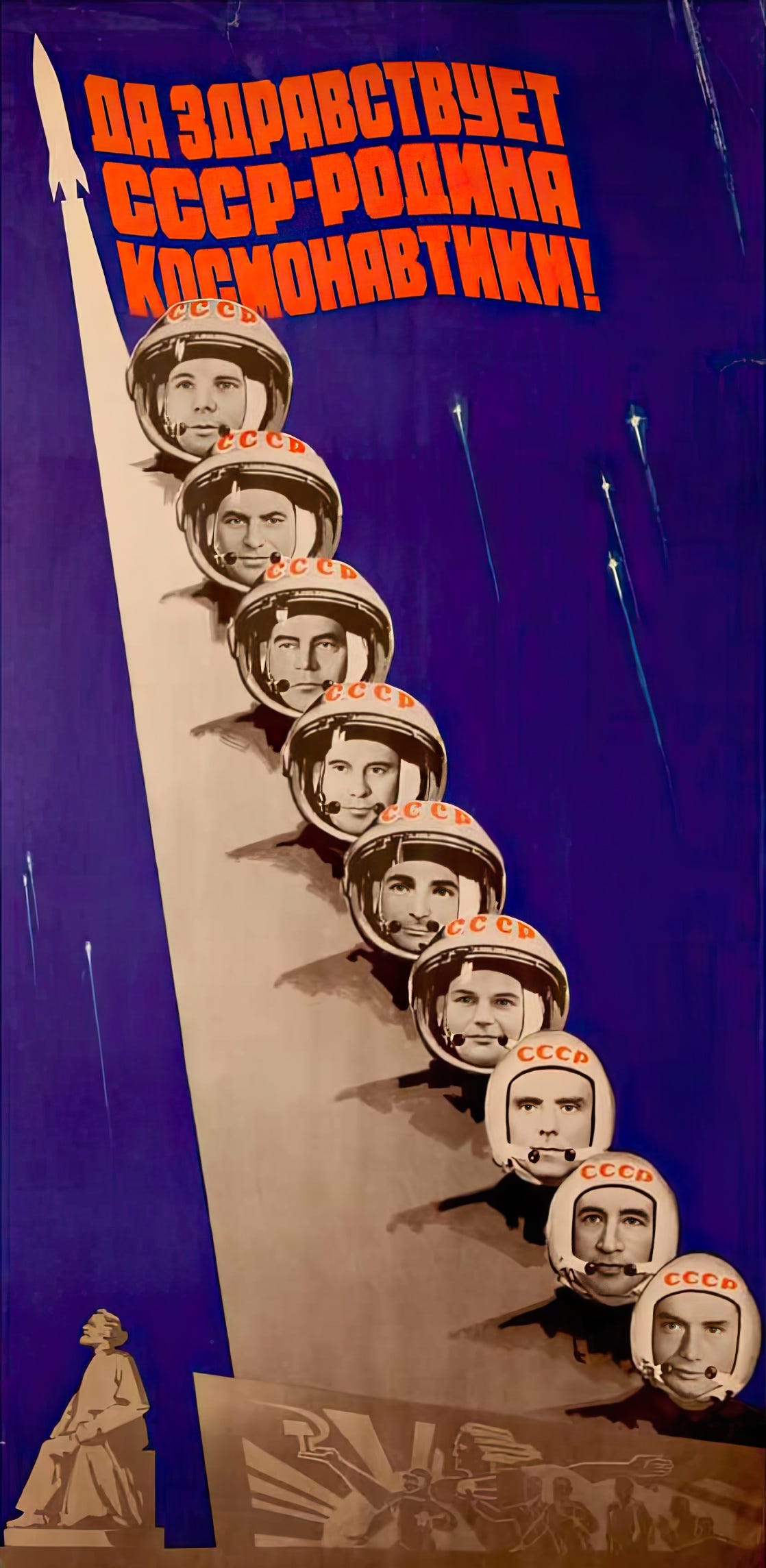 Heroic Space Posters from CCCP - by Nick Stevens Graphics