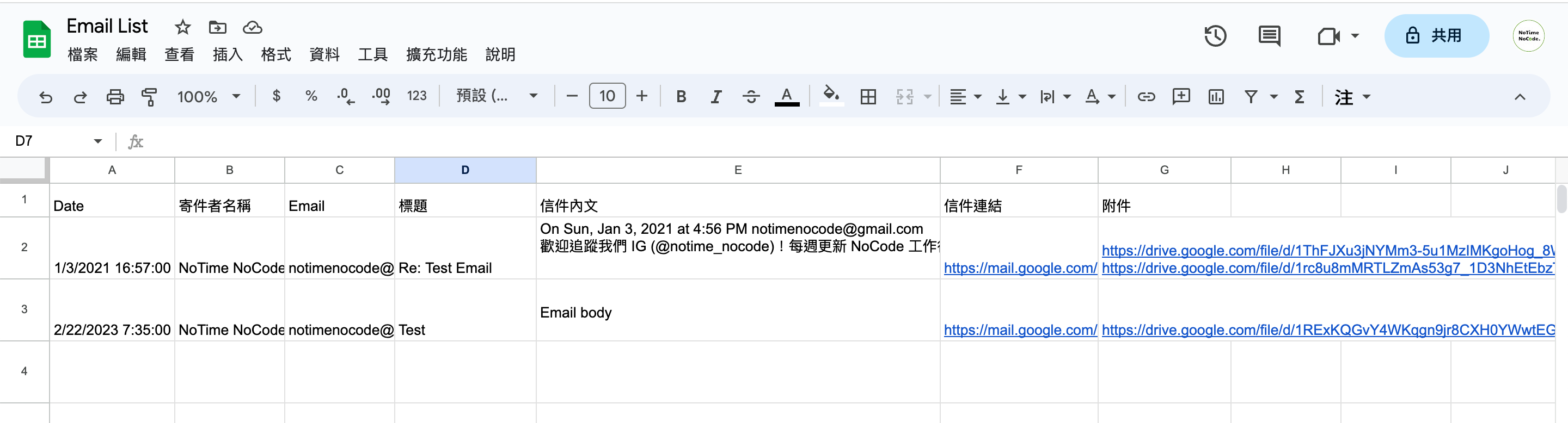 如何自動下載 Gmail 信箱附件並分類建檔至 Google 雲端硬碟? - NoCode 工作術，工作更專注