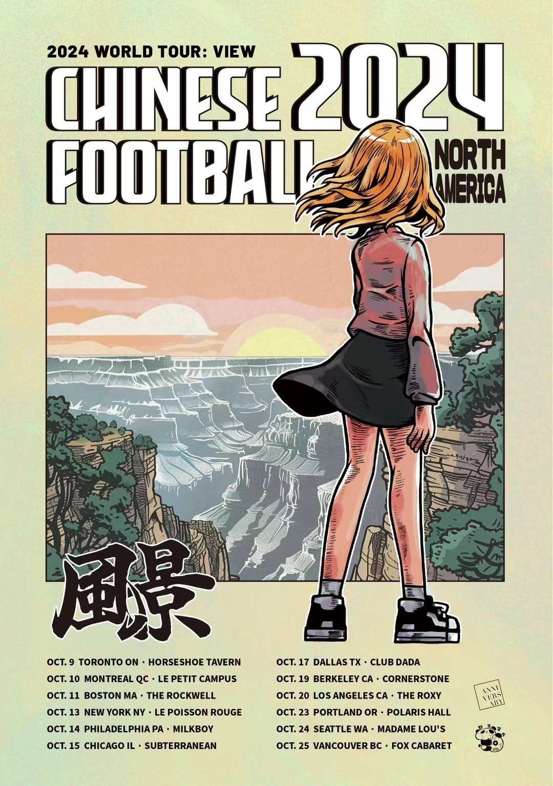 Cola Ren is the real thing + Re-TROS on KEXP - by Jake