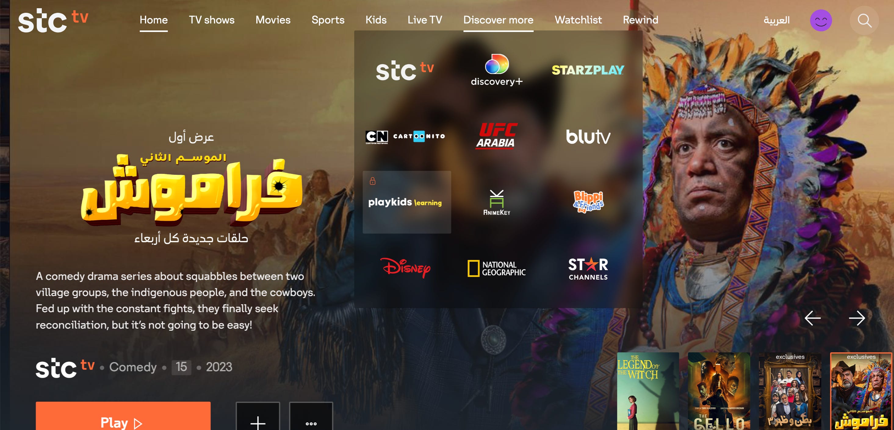 Latest Insights on stc tv & Jawwy TV Master Aggregation Strategy