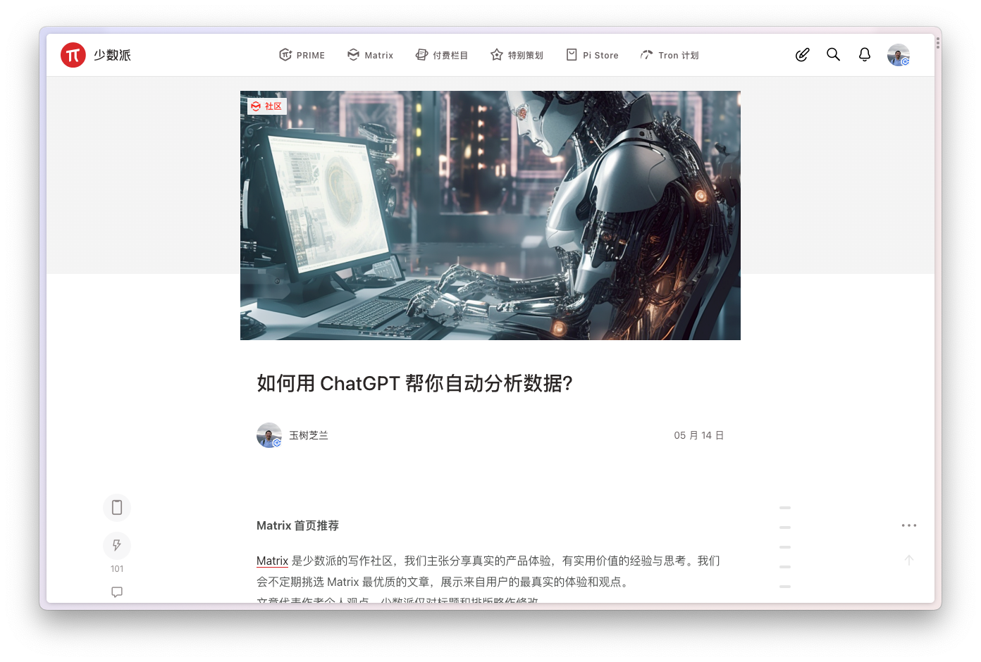 如何用 Open Interpreter 帮你自动做数据可视化？ - by Wang Shuyi