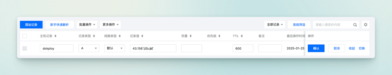 Dokploy的极简教程 - by javayhu - Indie Maker Hu