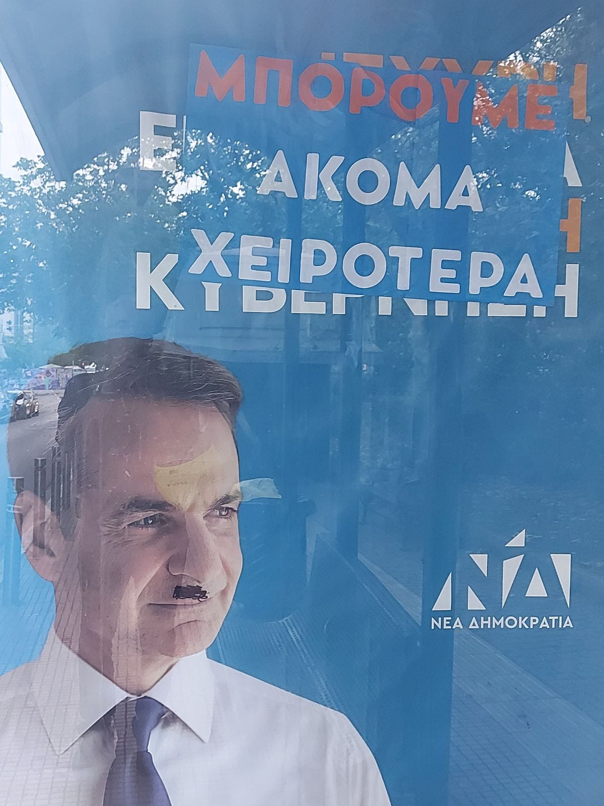 Οίμος-Αθήνα: (ΑΝΤΙ)ΔΙΚΤΑΤΟΡΙΚΕΣ ΣΚΕΨΕΙΣ ΜΕ ΑΦΟΡΜΗ ΜΙΑ ΠΟΛΥΠΑΘΗ ...