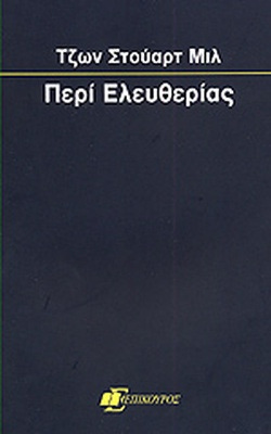 Οίμος-Αθήνα: Η ΠΑΤΕΡΝΑΛΙΣΤΙΚΗ ΔΙΑΧΕΙΡΙΣΗ ΤΟΥ ΘΑΝΑΤΟΥ ΜΕΤΑ ΤΟ ΔΥΣΤΥΧΗΜΑ ...
