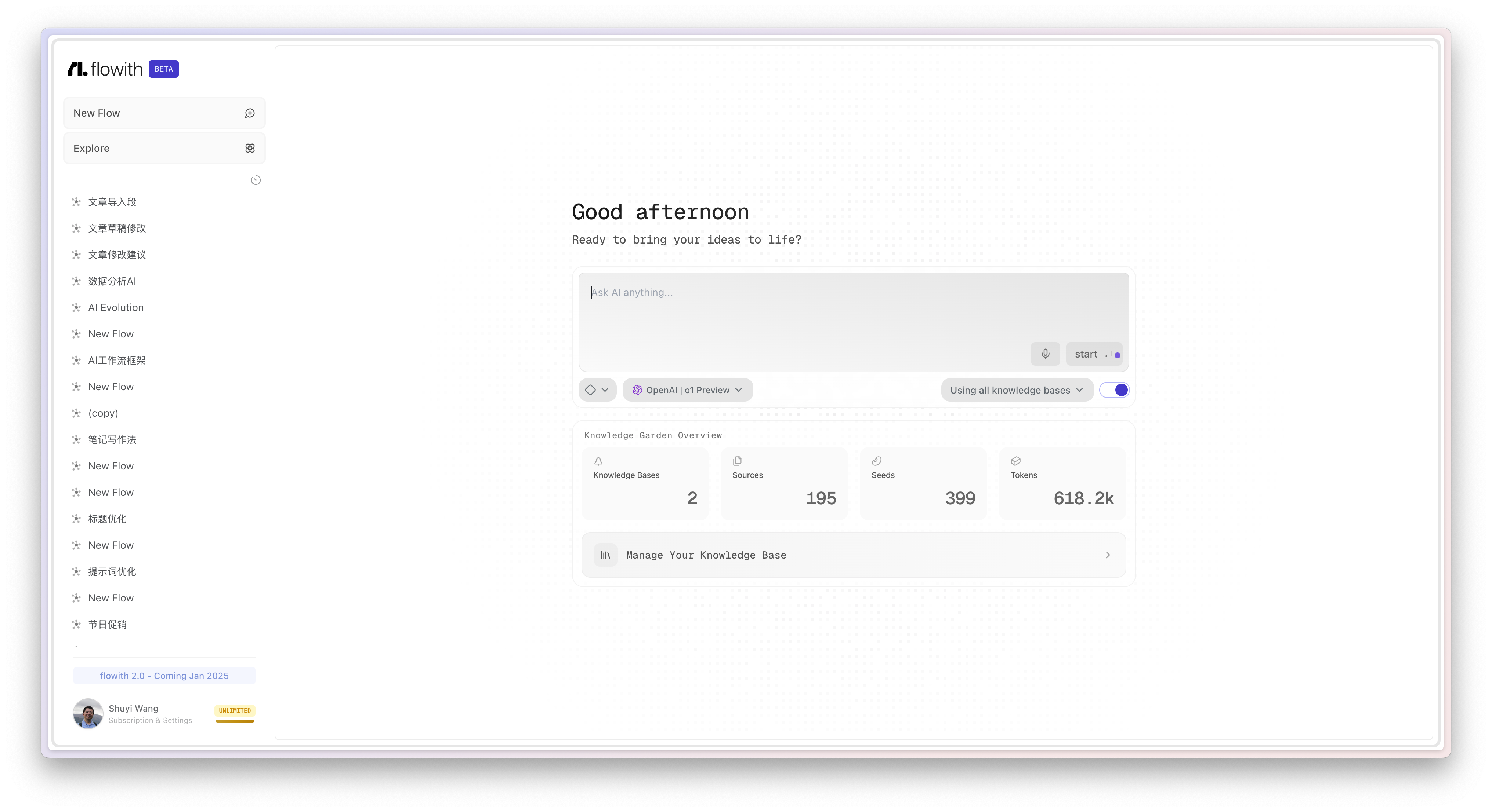 从笔记到第二大脑：Flowith 2.0 知识库实测与反思 - by Wang Shuyi