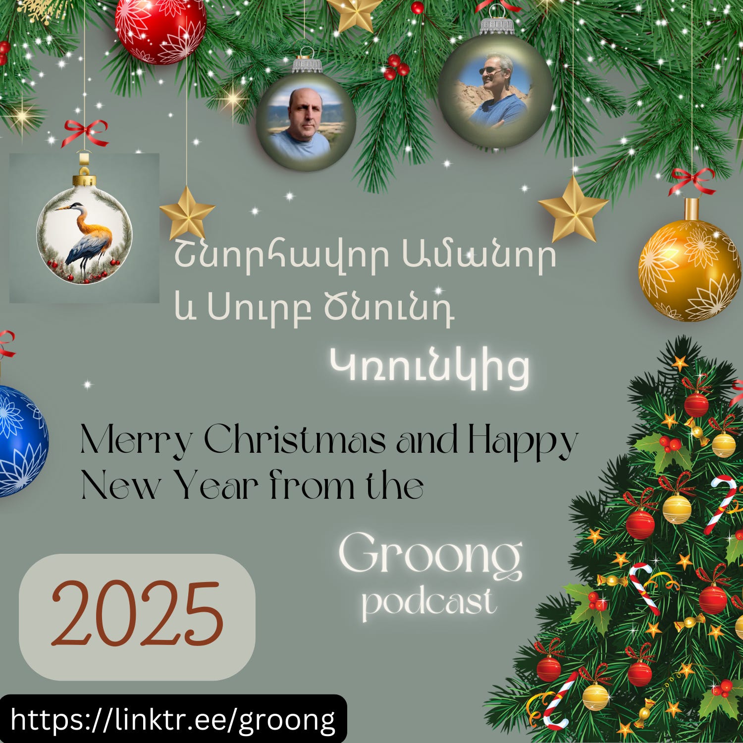 Merry Christmas and Happy New Year
