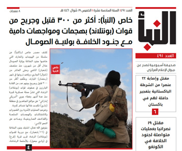 Analysis No. 491 of the Islamic State’s al-Naba weekly.