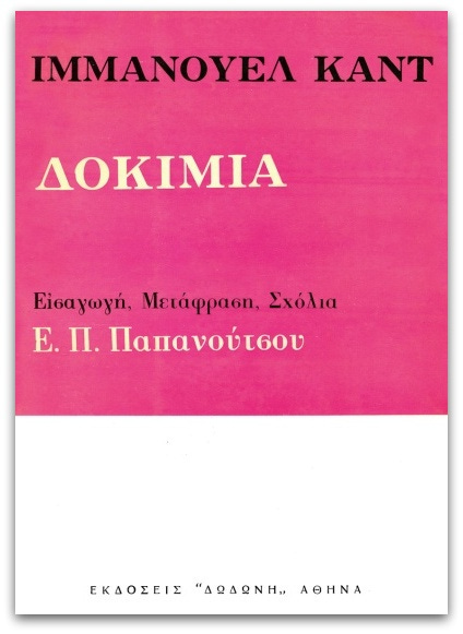 Οίμος-Αθήνα: Η ΠΑΤΕΡΝΑΛΙΣΤΙΚΗ ΔΙΑΧΕΙΡΙΣΗ ΤΟΥ ΘΑΝΑΤΟΥ ΜΕΤΑ ΤΟ ΔΥΣΤΥΧΗΜΑ ...