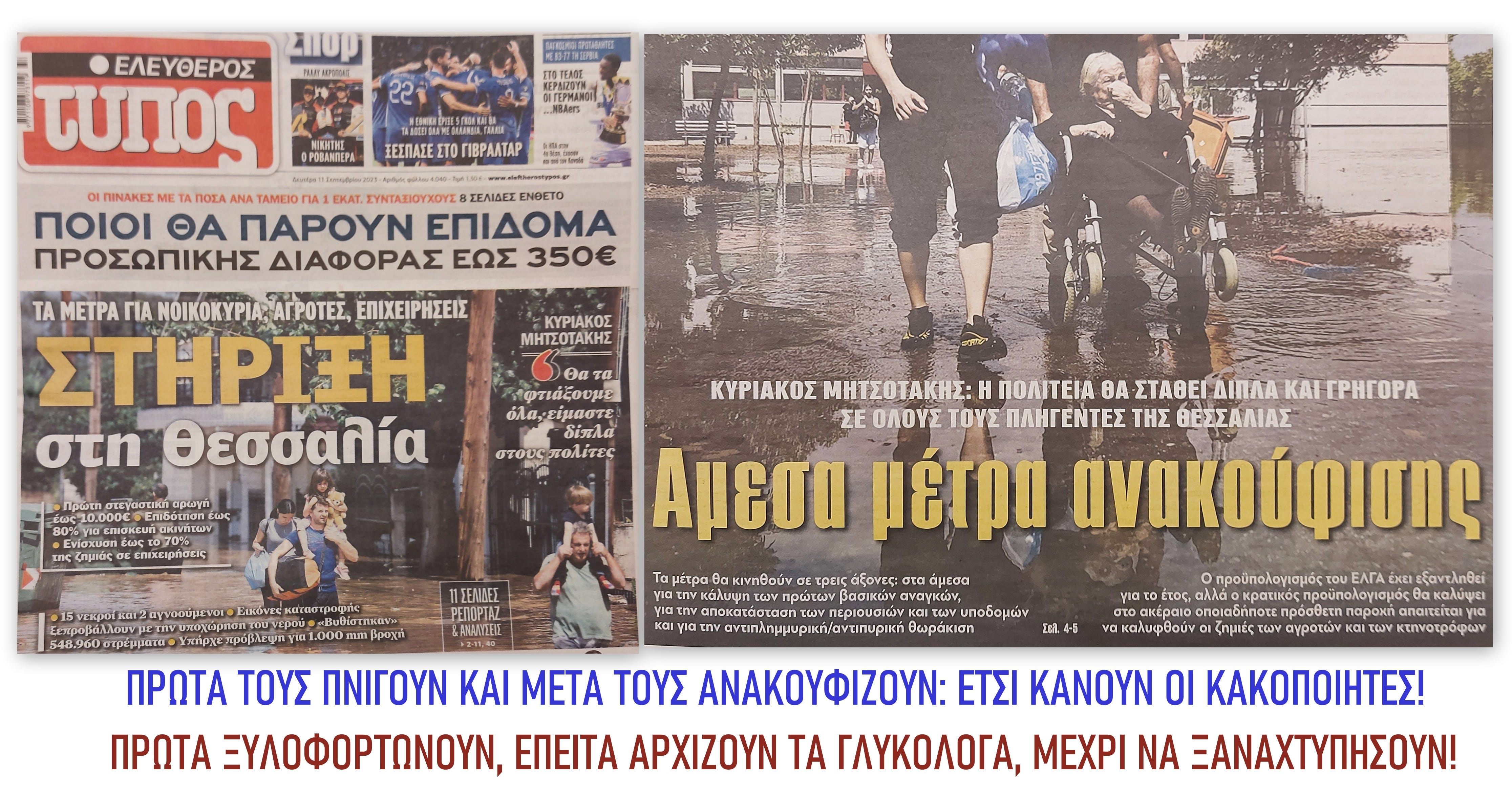 Οίμος-Αθήνα: ΜΑΘΗΜΑΤΑ ΕΦΑΡΜΟΣΜΕΝΗΣ ΠΡΟΠΑΓΑΝΔΑΣ / ΜΑΘΗΜΑ 4ο