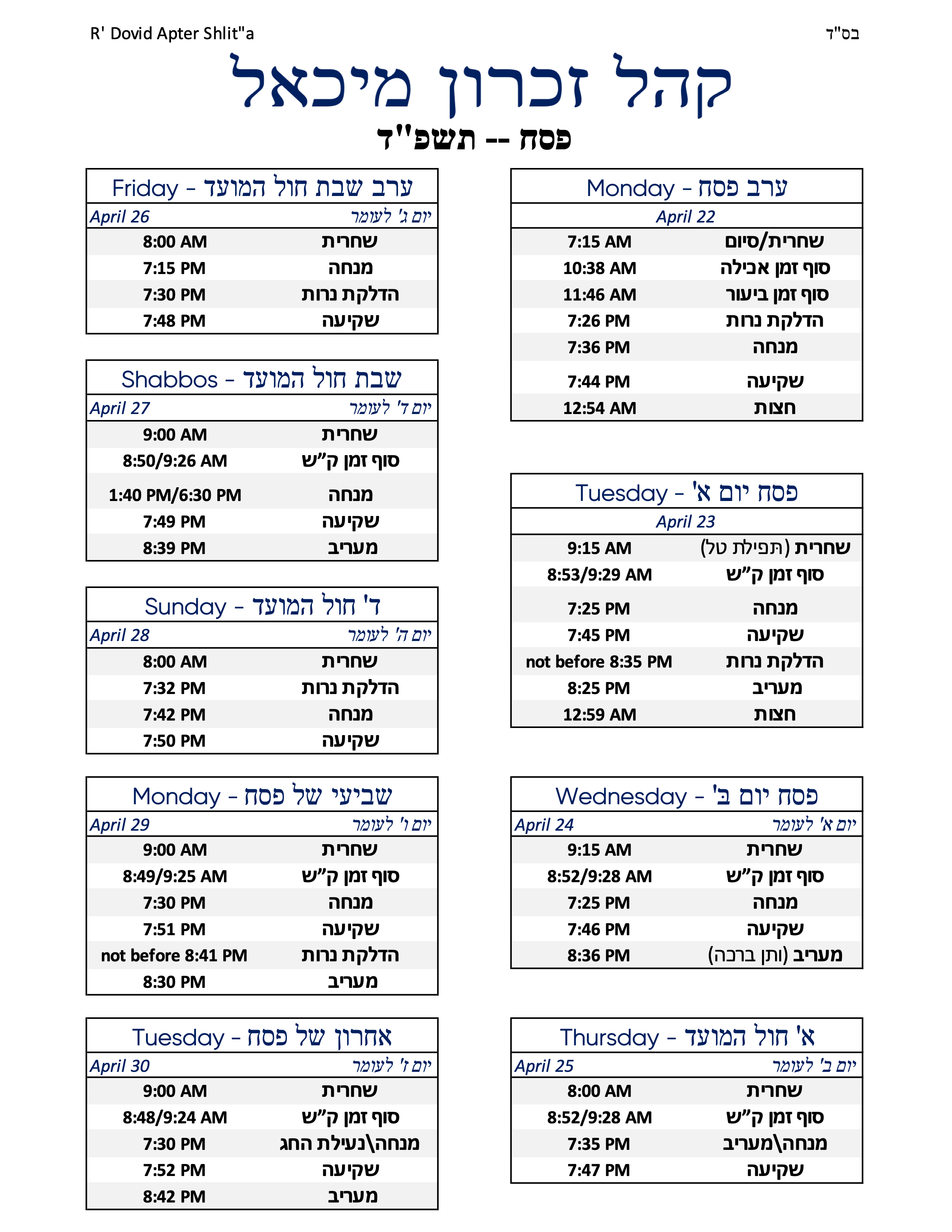 KZM Pesach Schedule - KZM Zmanim and Announcements