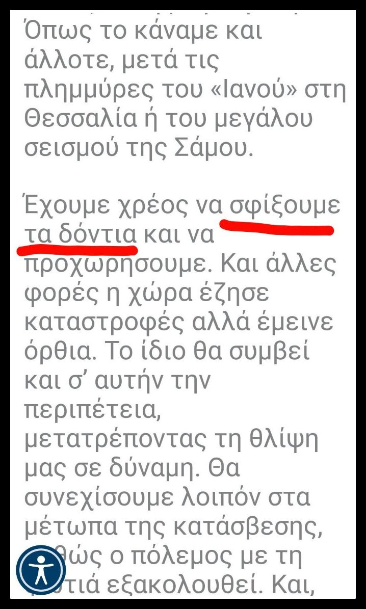 Οίμος-Αθήνα: ΑΔΙΑΛΕΙΠΤΗ ΠΟΛΕΜΙΚΗ ΠΡΟΠΑΓΑΝΔΑ