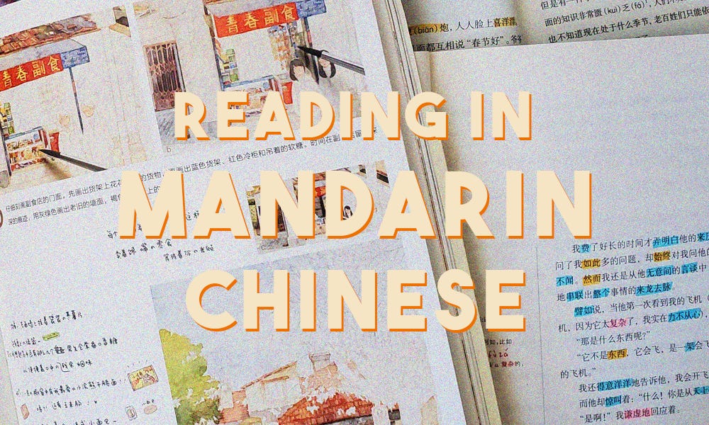 Reading in Mandarin Chinese and Book Reccomendations