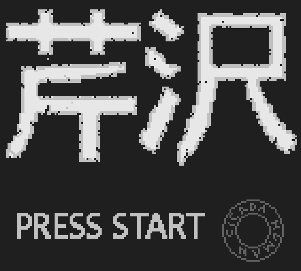 芹沢 SERIZAWA Developer’s Log 1 Intro - Trey’s Substack