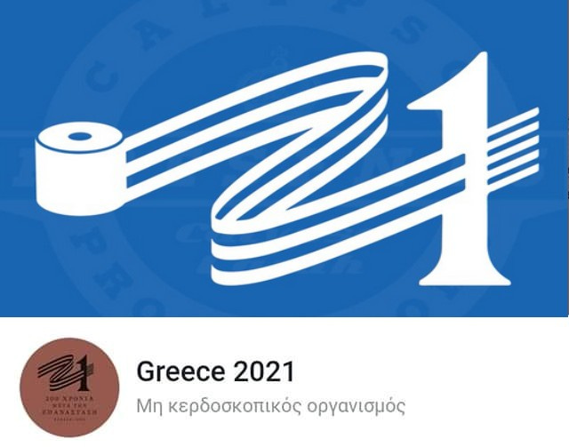 ΚΑΤΑ ΤΗΝ ΕΠΙΣΗΜΗ ΕΚΔΟΧΗ ΤΗΣ ΚΥΒΕΡΝΗΤΙΚΗΣ ΕΠΙΤΡΟΠΗΣ (Από την ιστοσελίδα ...