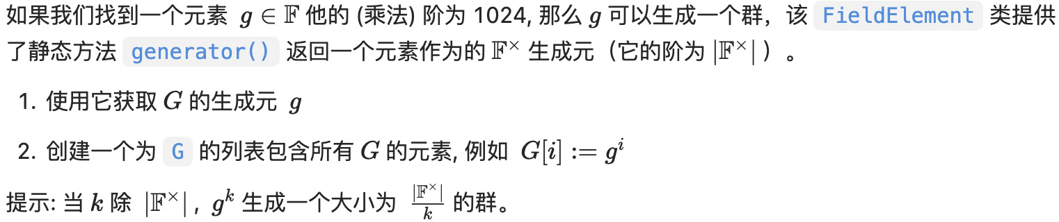 stark 证明实操 python 实现 01 - W3.Hitchhiker