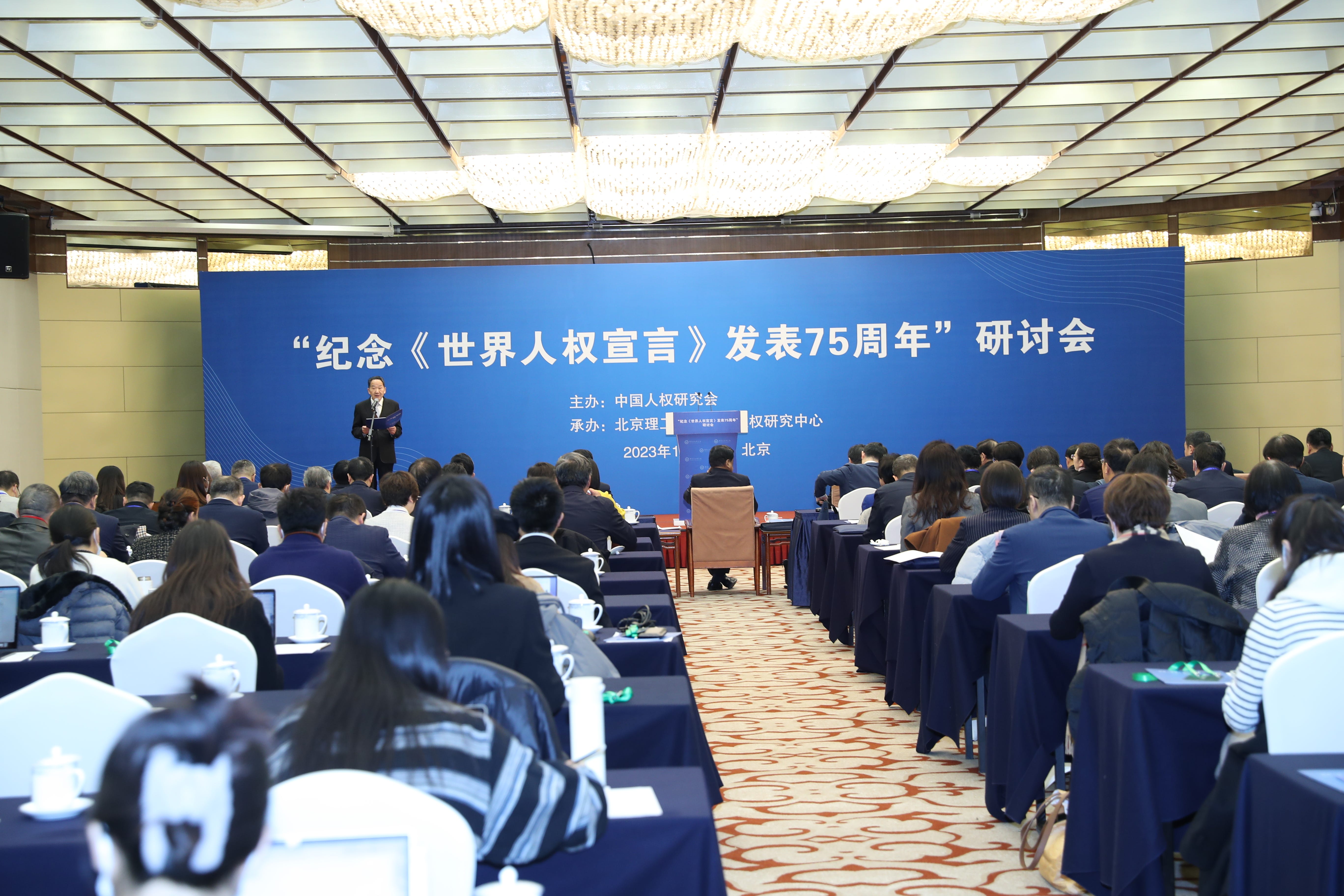 Chinese speeches on the 75th anniversary of the Universal Declaration ...