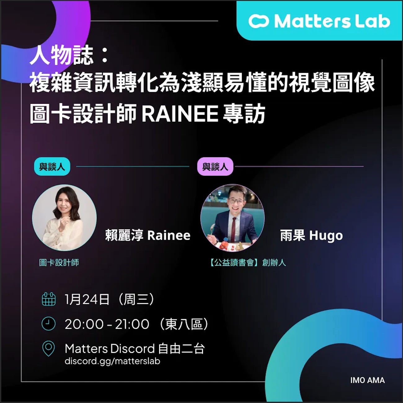 創作者經濟 IMO 人物誌｜複雜資訊化為親切視覺，圖卡設計師 Rainee 專訪