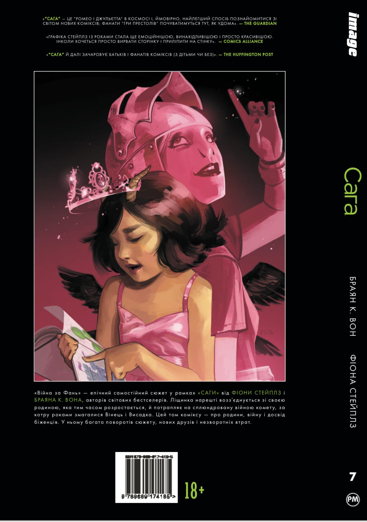 SPECTATORS - Part 106