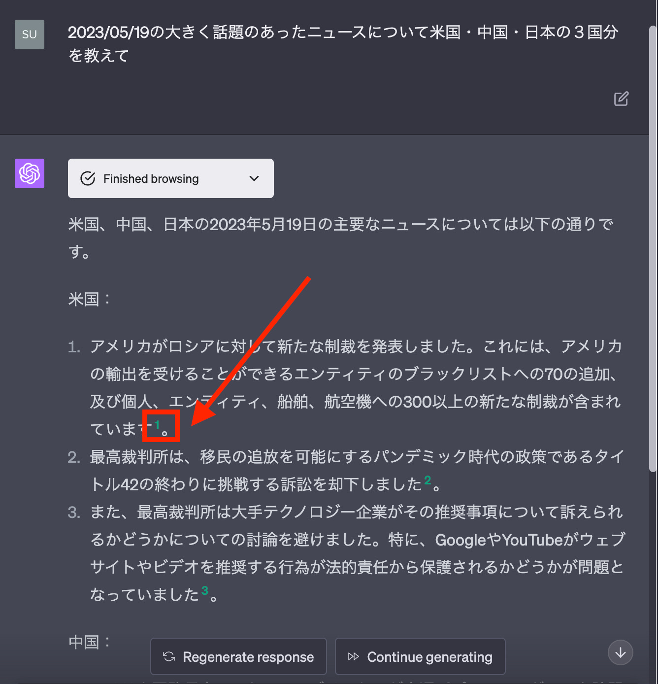 【簡単】ChatGPTが最新情報を入手できる方法 - yutori@チャートおたく’s Substack