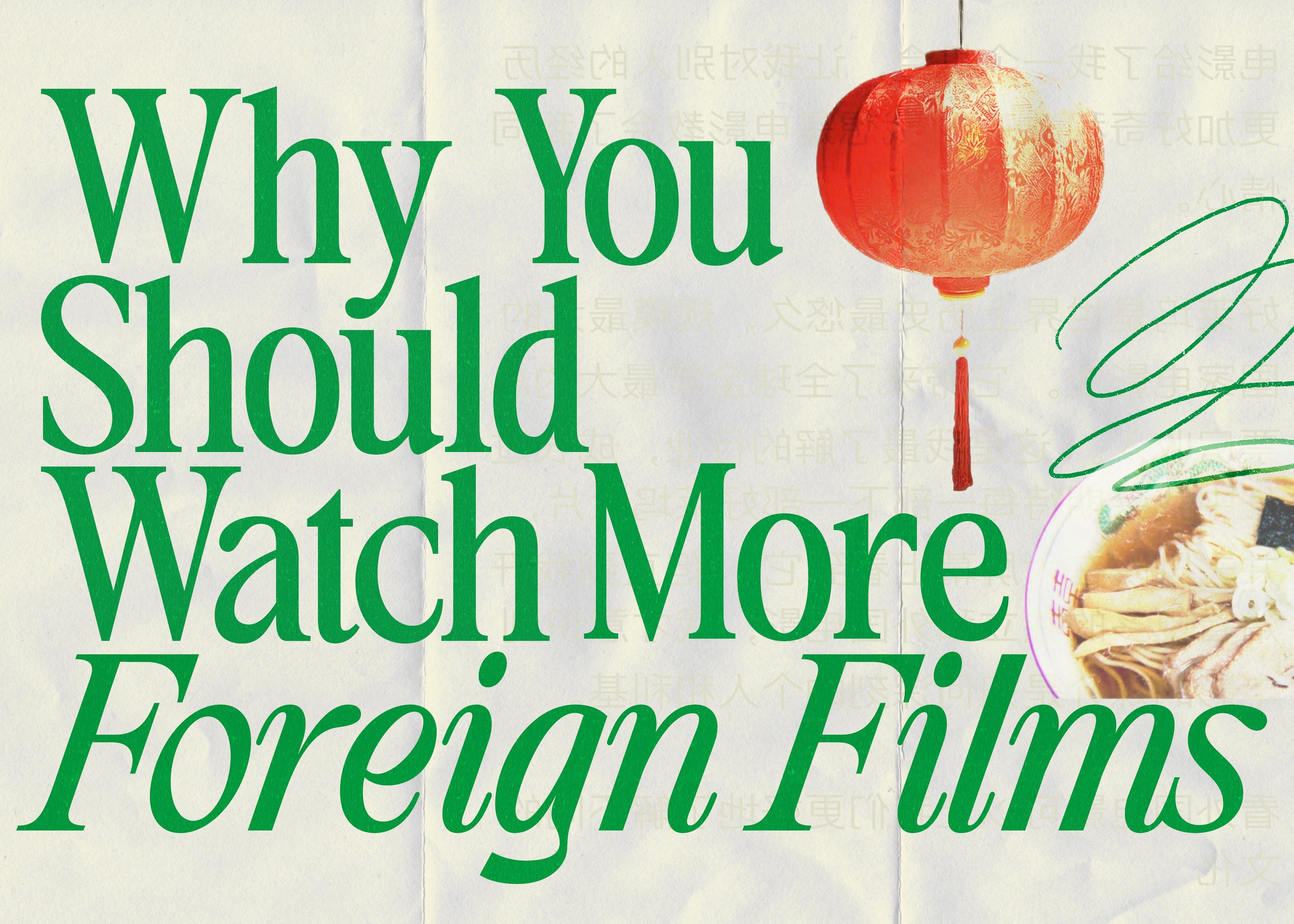 Why You Should Watch More Foreign Films
