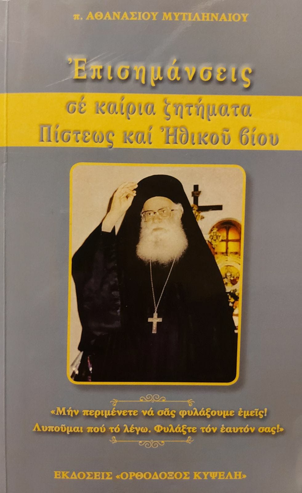Οίμος-Αθήνα: ΜΑΘΗΜΑΤΑ ΕΦΑΡΜΟΣΜΕΝΗΣ ΠΡΟΠΑΓΑΝΔΑΣ - ΜΑΘΗΜΑ 16ο