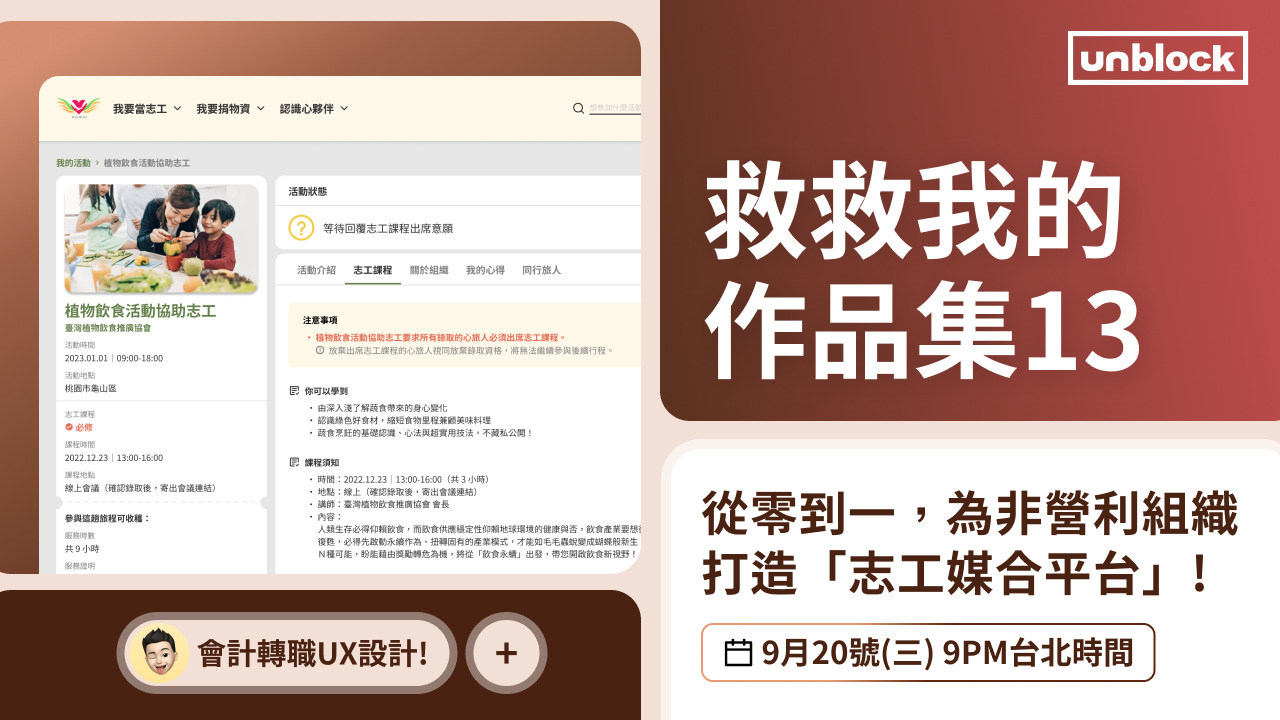 🍱便當竟是最新UI設計潮流?! - Unblock設計新聞