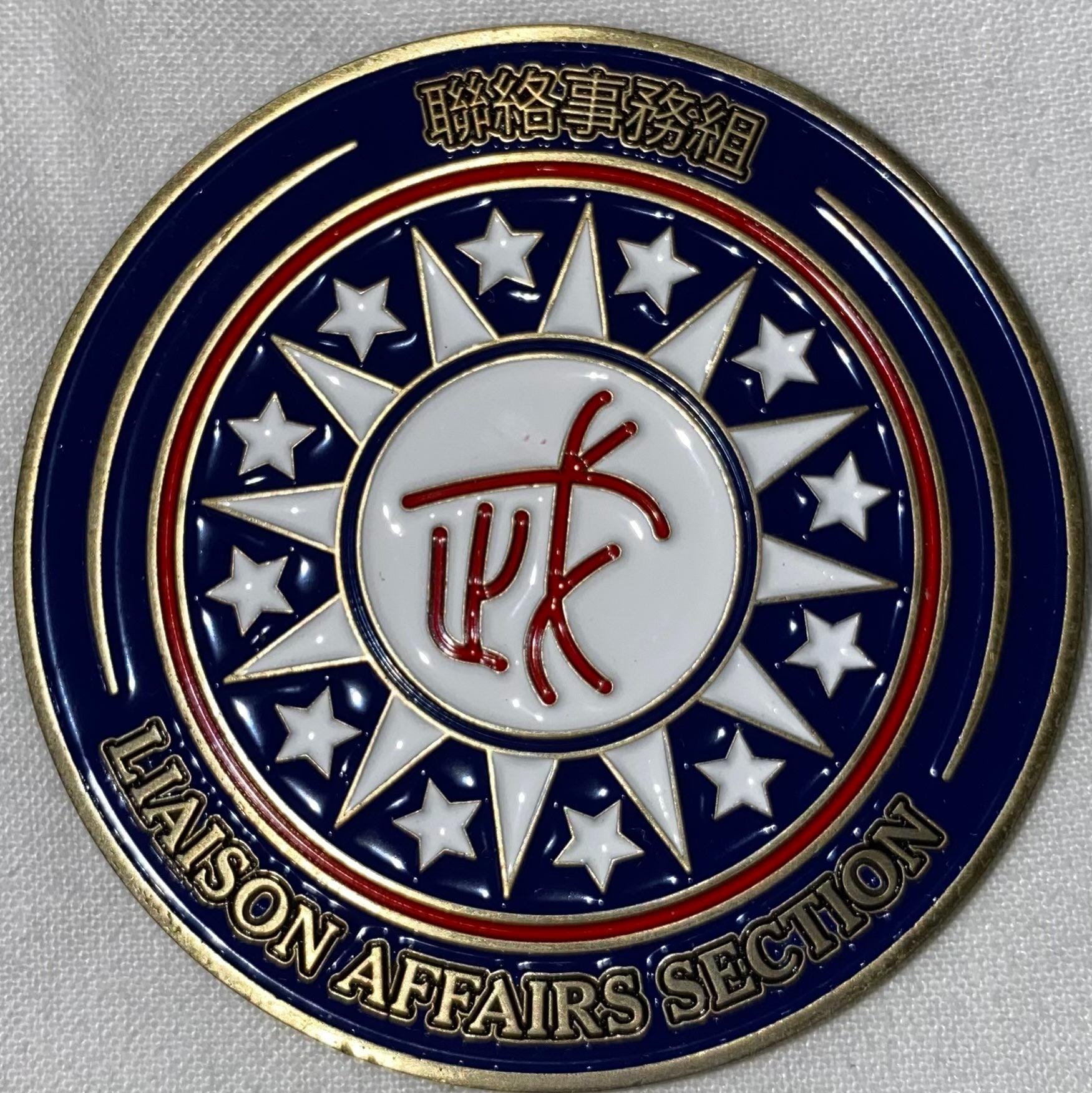 New U.S. Military Challenge Coin for Taiwan