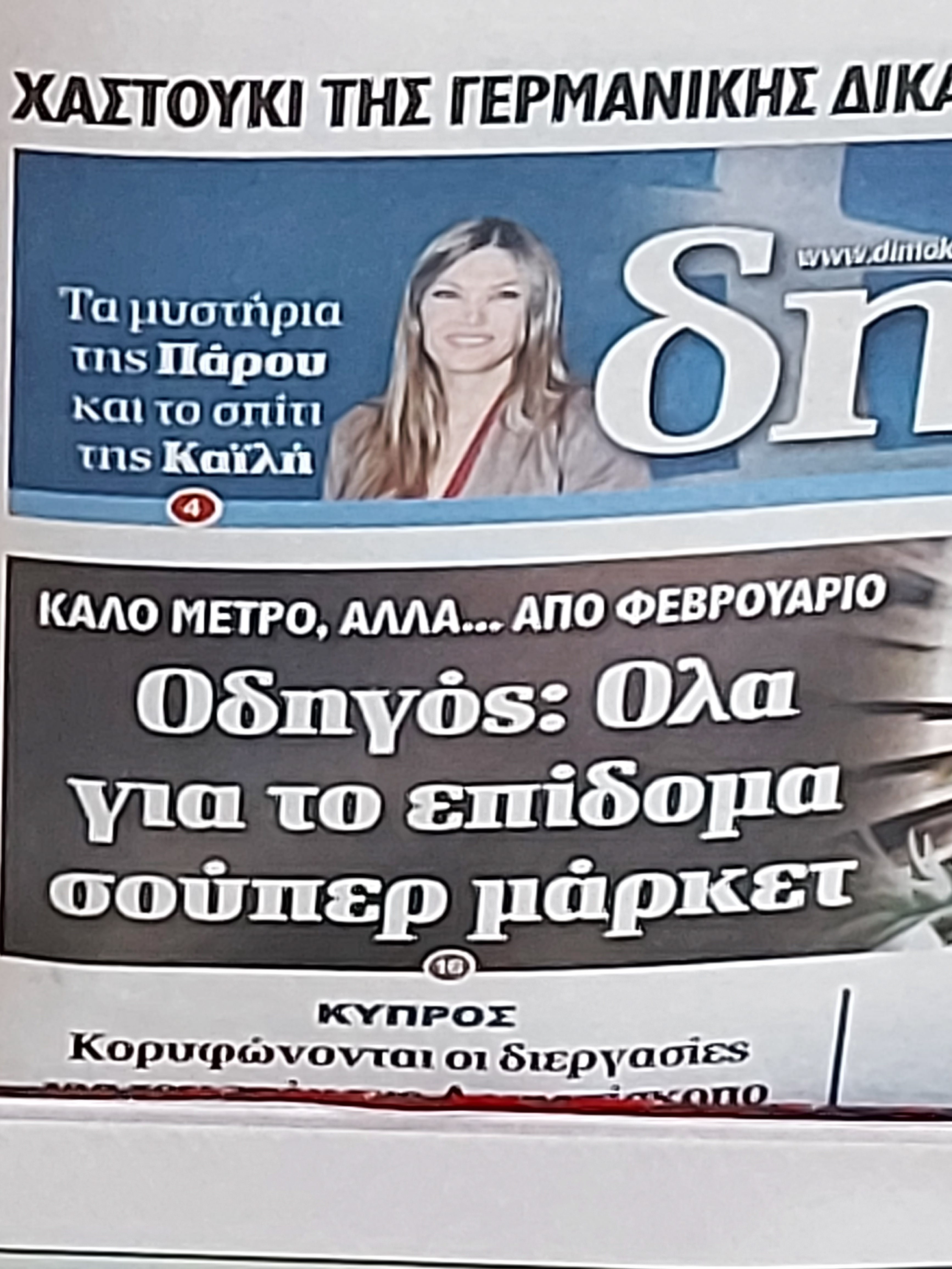ΠΕΡΙΒΛΕΠΤΟΣ: Ο εθισμός των αυτοεξευτελιζόμενων Ελλήνων στον πατερ(κ ...
