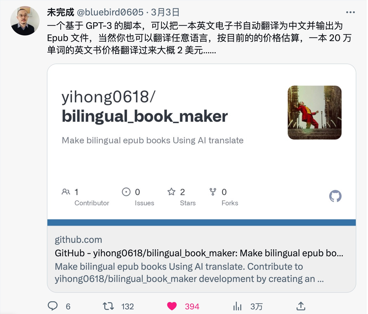 我退订了智能翻译工具 DeepL Pro ，其实它真没有做错什么 - by Wang Shuyi