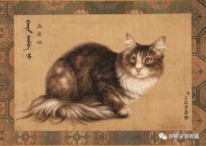 The Qianlong Emperor's Cats and the Manjurist Bat-Signal