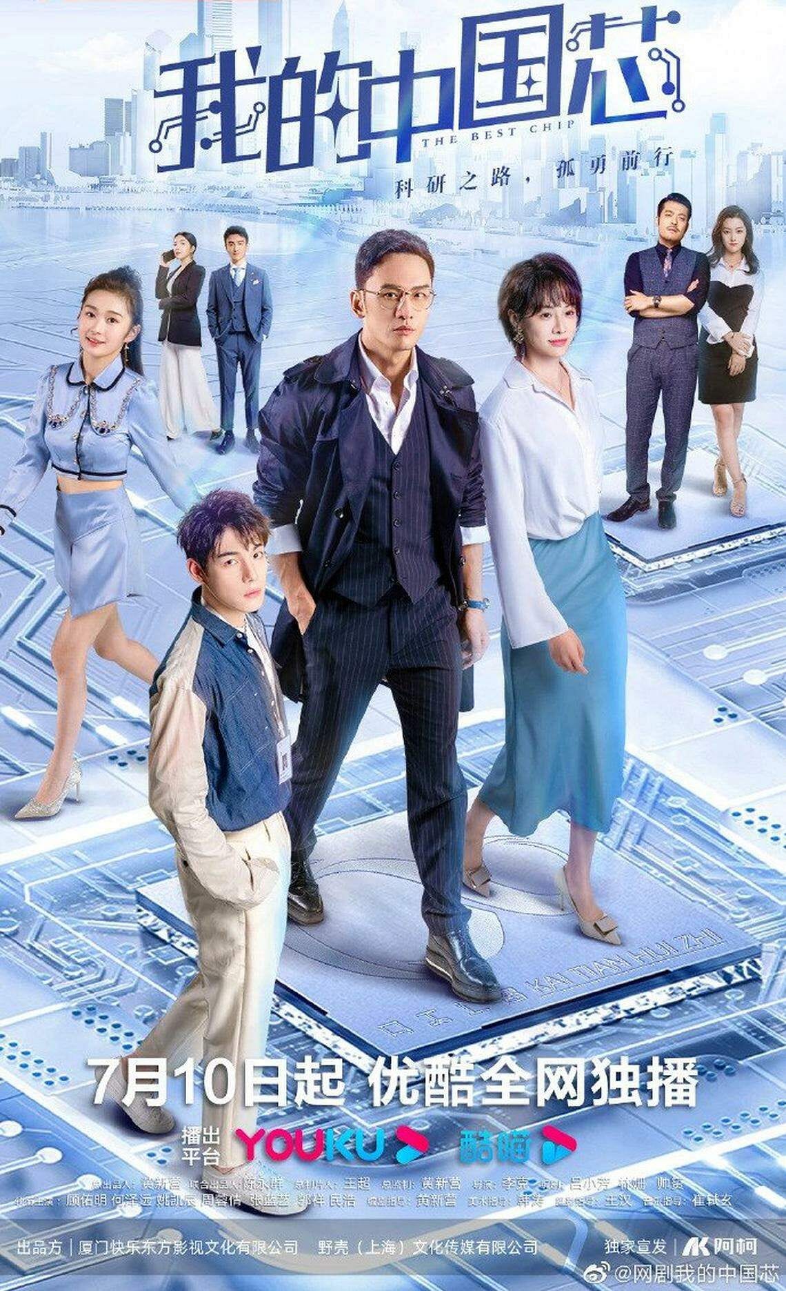 Export Control Drama + Anime Industrial Policy
