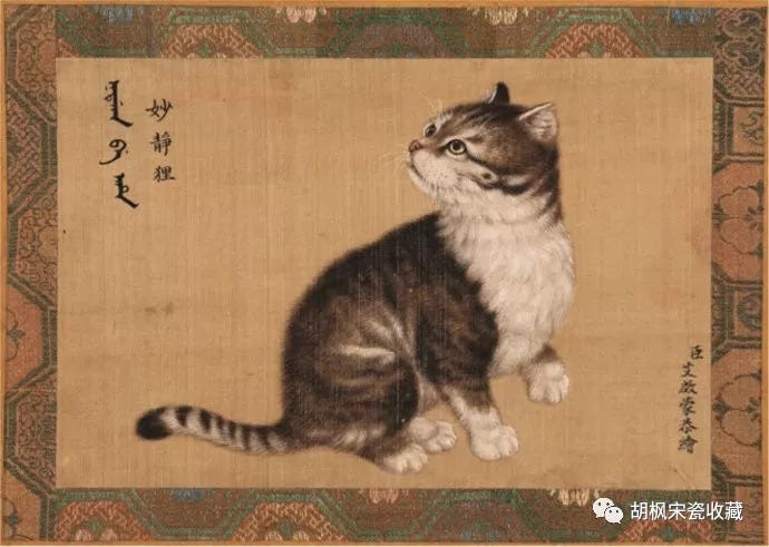 The Qianlong Emperor's Cats and the Manjurist Bat-Signal