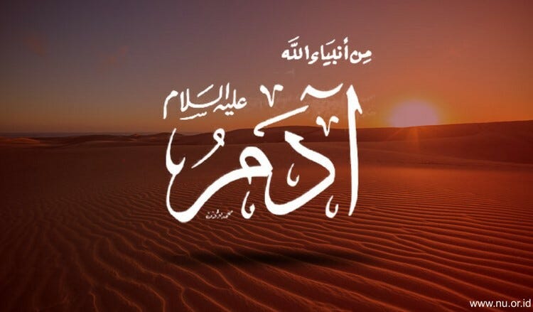 The Story of Prophet Adam: The First Human and Prophet
