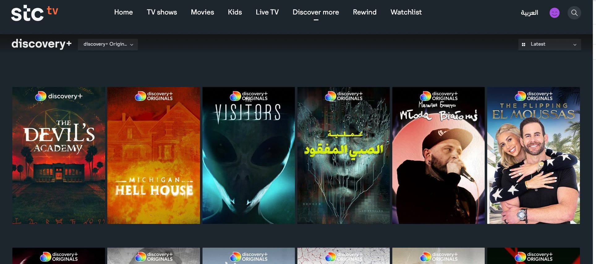 A Deep Dive Into stc tv "All-In-One Destination" Content Strategy