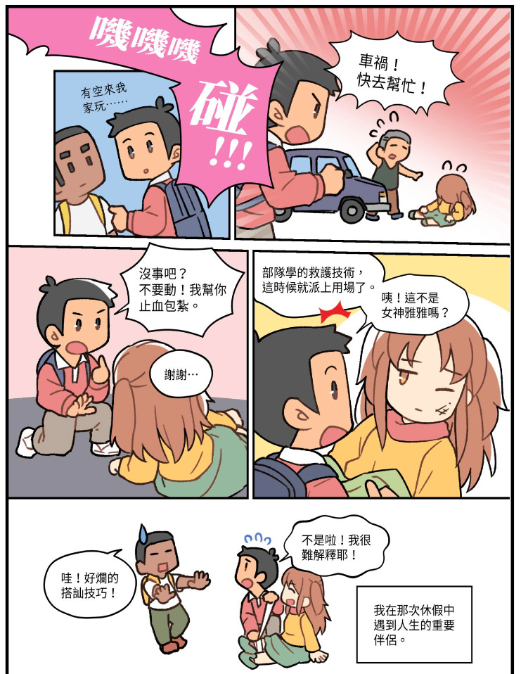 Manga Makeover for Taiwan Conscription - by Nicholas Welch