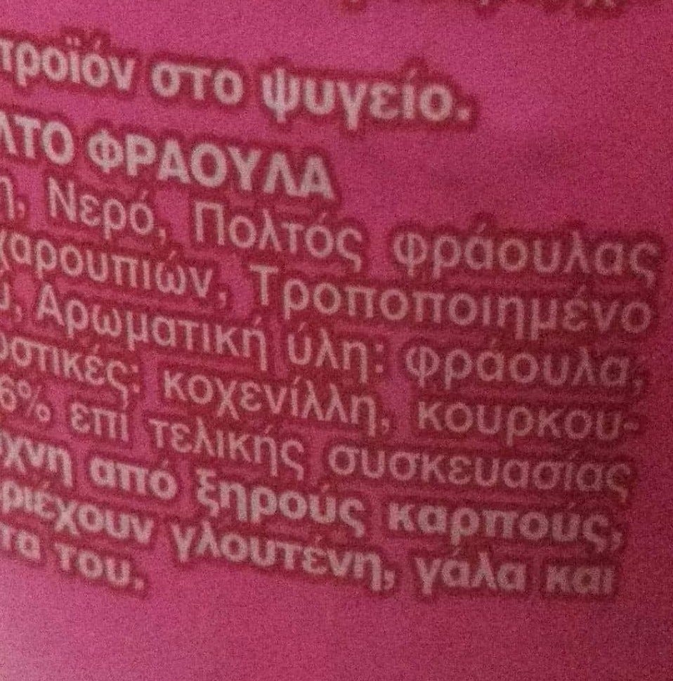 ΠΡΟΣΟΧΗ στο τι καταναλώνετε - by Phoenix - ΑΝΑΤΡΟΠΗ ΤΩΡΑ