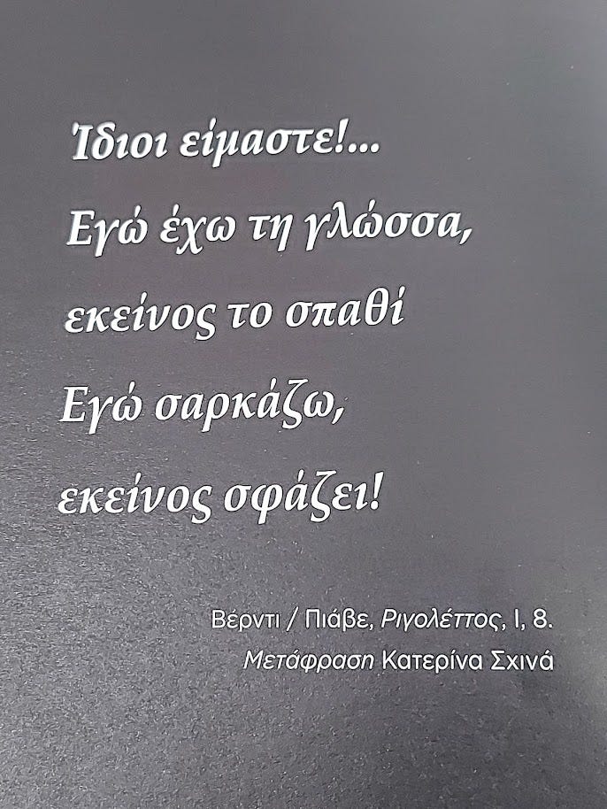 Οίμος-Αθήνα: (ΑΝΤΙ)ΔΙΚΤΑΤΟΡΙΚΕΣ ΣΚΕΨΕΙΣ ΜΕ ΑΦΟΡΜΗ ΜΙΑ ΠΟΛΥΠΑΘΗ ...